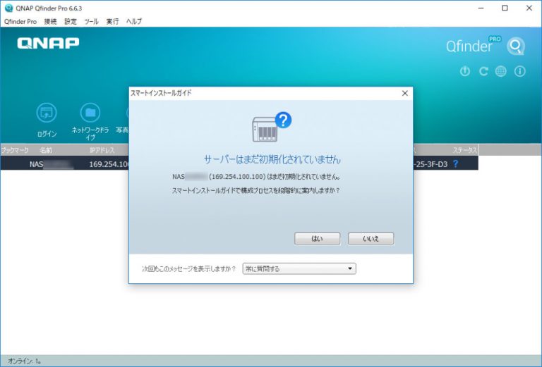 「QNAP TS-431P」でQNAP Qfinder Proのインストールから初期設定までを行った | IT EVANGELIST.NET