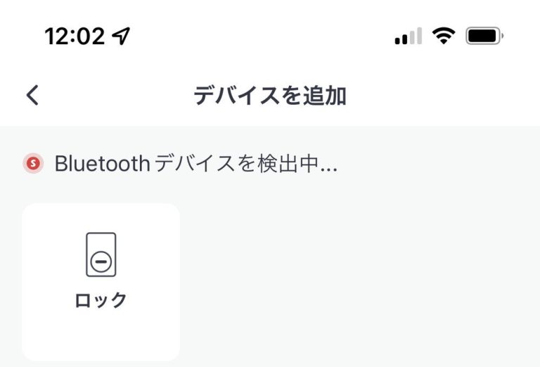 スマートロックのSwitchBot ロックを購入して玄関に二つ設置したらかなり便利だった | IT EVANGELIST.NET