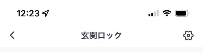 スマートロックのSwitchBot ロックを購入して玄関に二つ設置したらかなり便利だった | IT EVANGELIST.NET