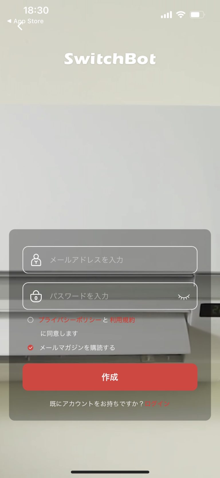 離れた部屋でインターフォンが聞こえなかったのがSwitchBotで簡単に解消できた 1 | IT EVANGELIST.NET